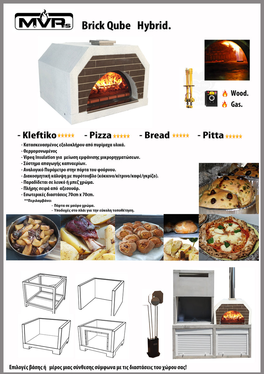 MVRs Brick Qube Wood Fire Oven – BBQExperts